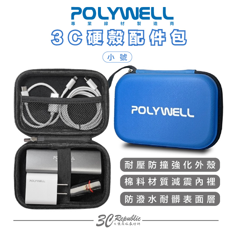 3c 收納硬殼的價格推薦 - 2025年4月 | 比價比個夠BigGo