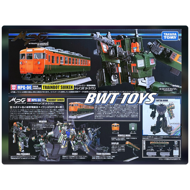 MP-04 變形金剛的價格推薦 - 2025年10月 | 比價比個夠BigGo