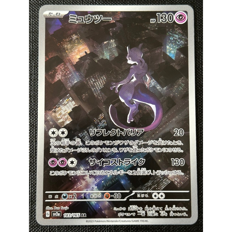 Ptcg 151 日版的價格推薦 - 2024年5月| 比價比個夠BigGo