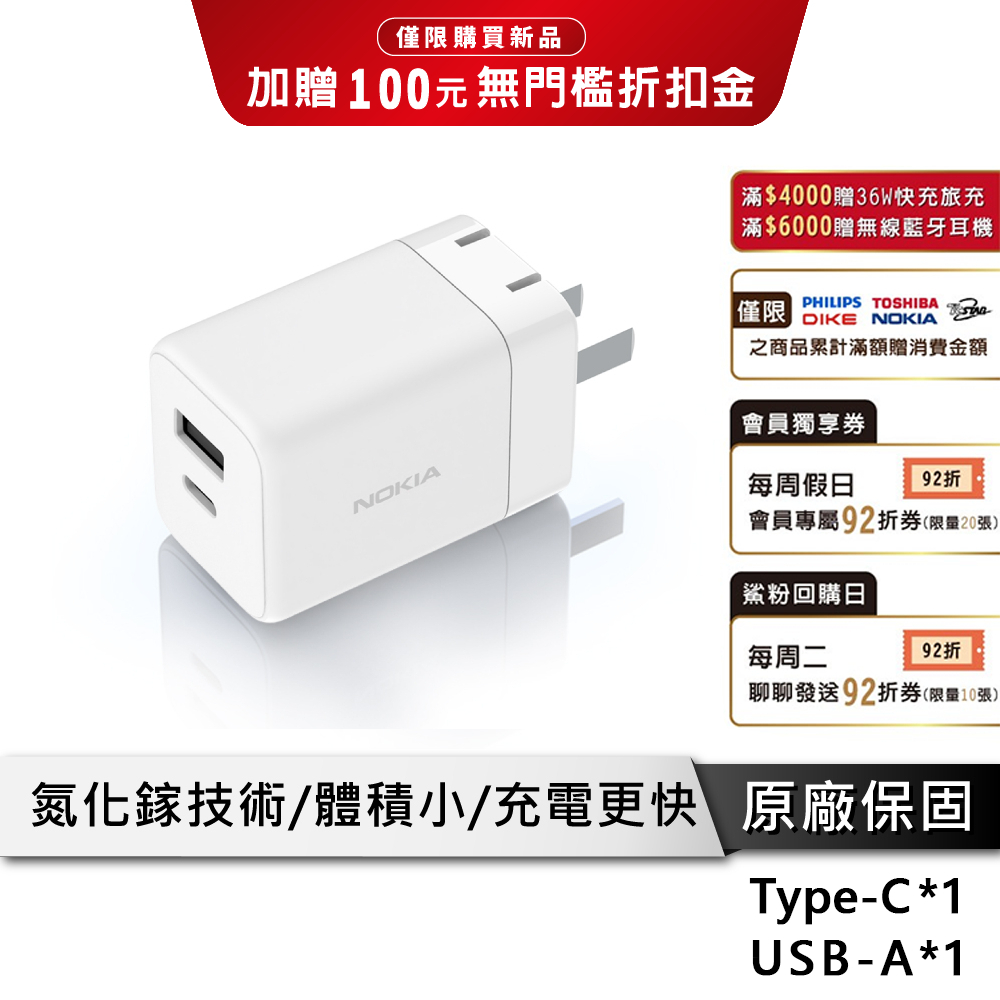 PD 30w Type-c 充電器的價格推薦 - 2023年7月| 比價比個夠BigGo