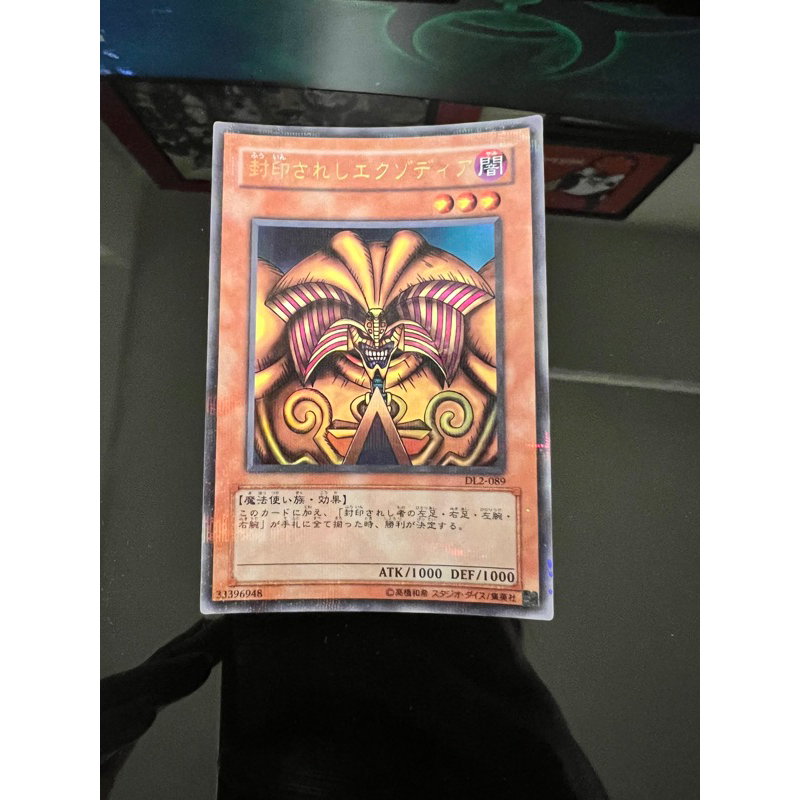 DL2-089遊戲王的價格推薦 - 2025年1月| 比價比個夠BigGo