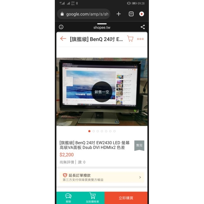 Ew2430的價格推薦 - 2024年6月| 比價比個夠BigGo
