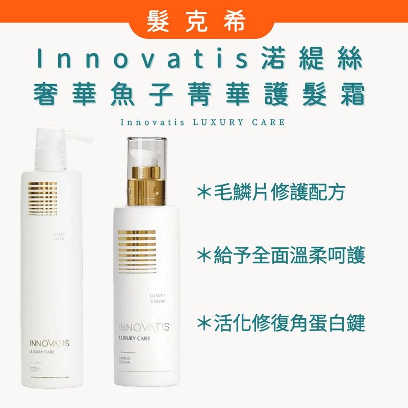 Innovatis渃緹絲護髮霜的價格推薦 - 2023年7月| 比價比個夠BigGo