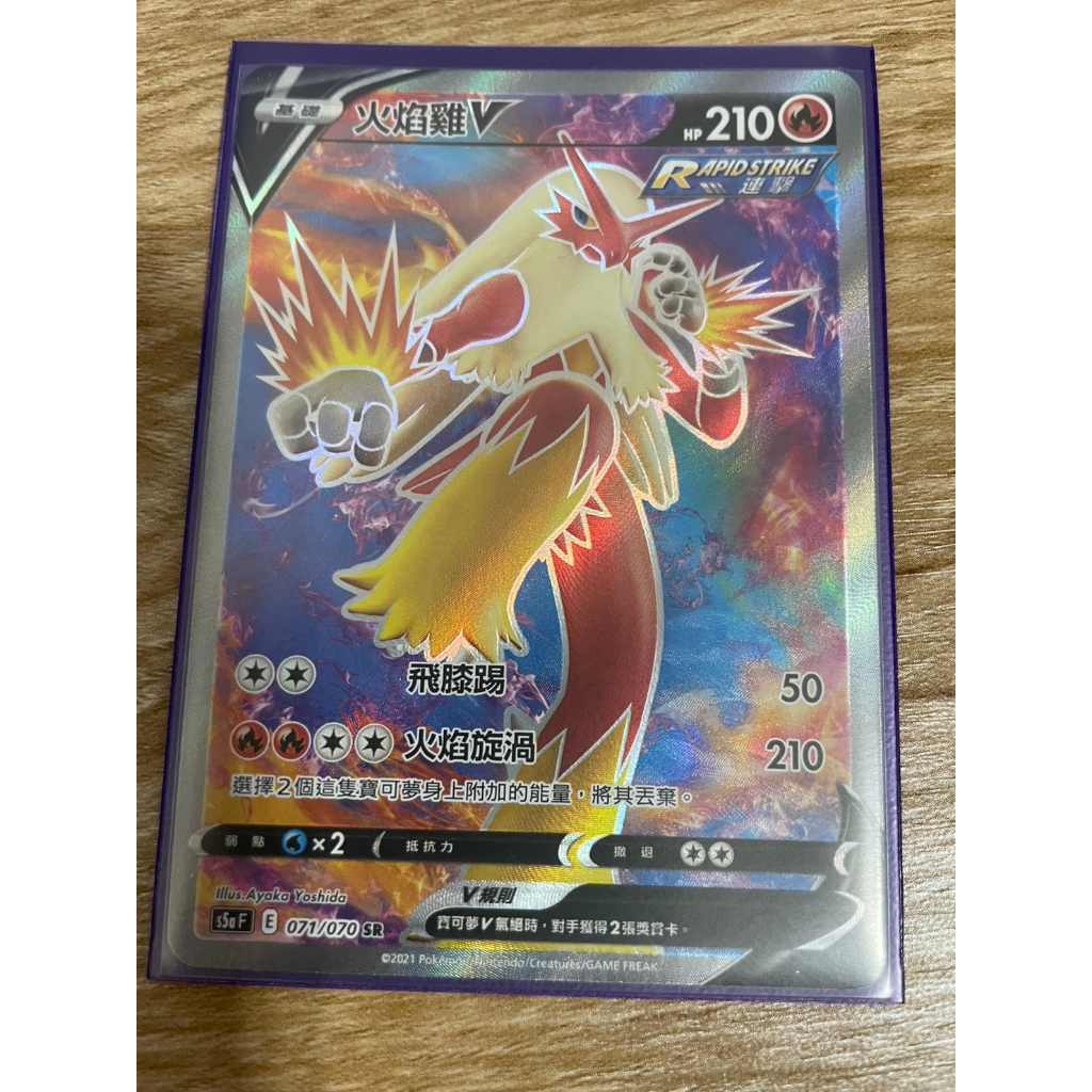 ptcg sr 火焰雞的價格推薦 - 2025年7月 | 比價比個夠BigGo