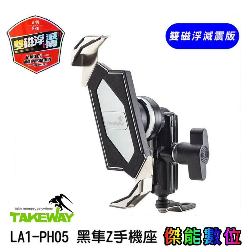 LA1-PH05-ANVPRO的價格推薦 - 2025年10月 | 比價比個夠BigGo