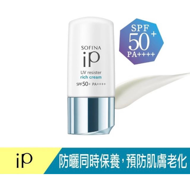SOFINA蘇菲娜 IP 清透美容防護乳的價格推薦 - 2025年4月 | 比價比個夠BigGo