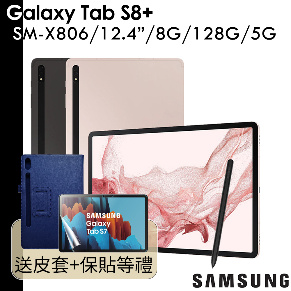 SM-X806的價格推薦 - 2023年6月| 比價比個夠BigGo