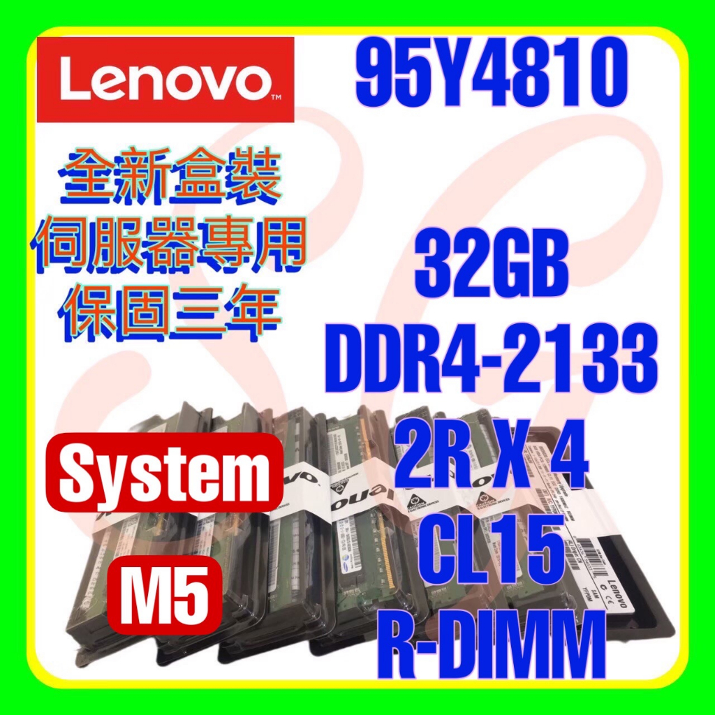 95y4808的價格推薦 - 2024年6月| 比價比個夠BigGo