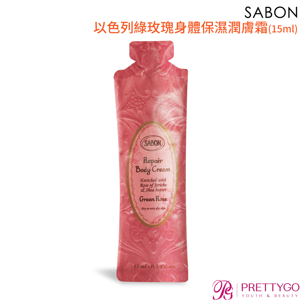 以色列綠玫瑰身體保濕潤膚霜的價格推薦 - 2024年6月| 比價比個夠BigGo