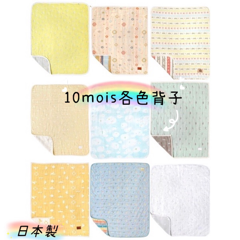 10mois被子的價格推薦 - 2025年9月 | 比價比個夠BigGo