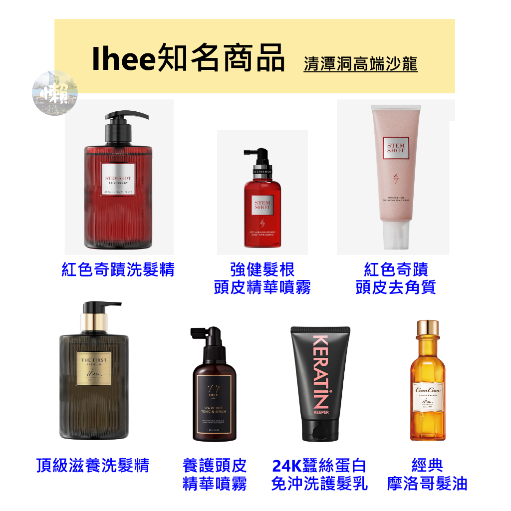 Ihee頭皮噴霧的價格推薦 - 2024年3月| 比價比個夠BigGo