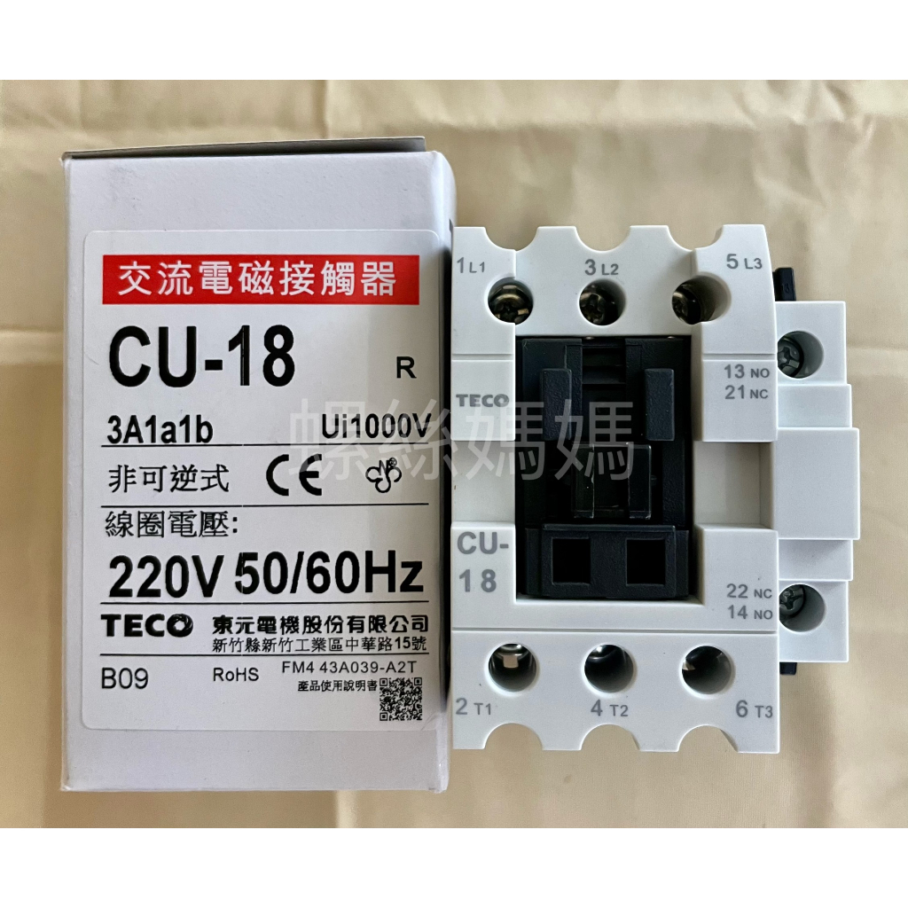 cu18 交流電磁接觸器的價格推薦 - 2025年5月 | 比價比個夠BigGo