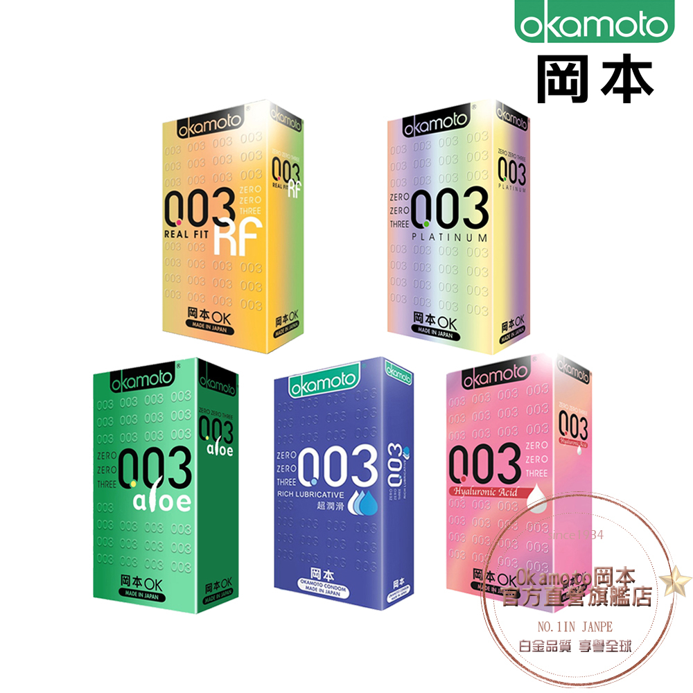 okamoto cool的價格推薦 - 2025年5月 | 比價比個夠BigGo