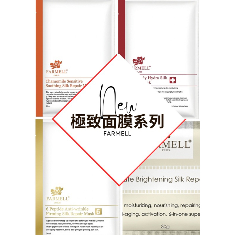 Farmell法媚兒面膜的價格推薦 - 2023年9月| 比價比個夠BigGo