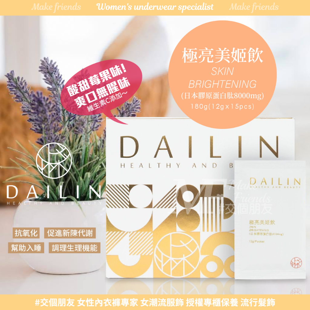 dailin美肌飲的價格推薦 - 2025年1月| 比價比個夠BigGo