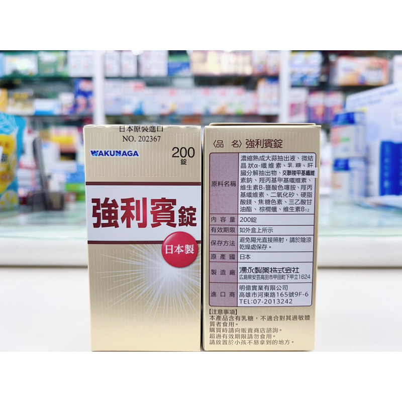 wakunaga的價格推薦 - 2024年10月| 比價比個夠BigGo