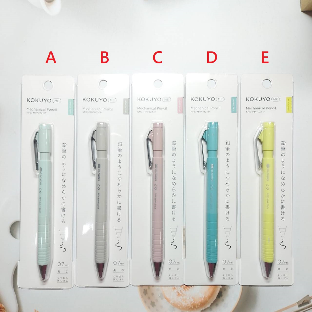 Kokuyo Me 系列的價格推薦 - 2024年2月| 比價比個夠BigGo
