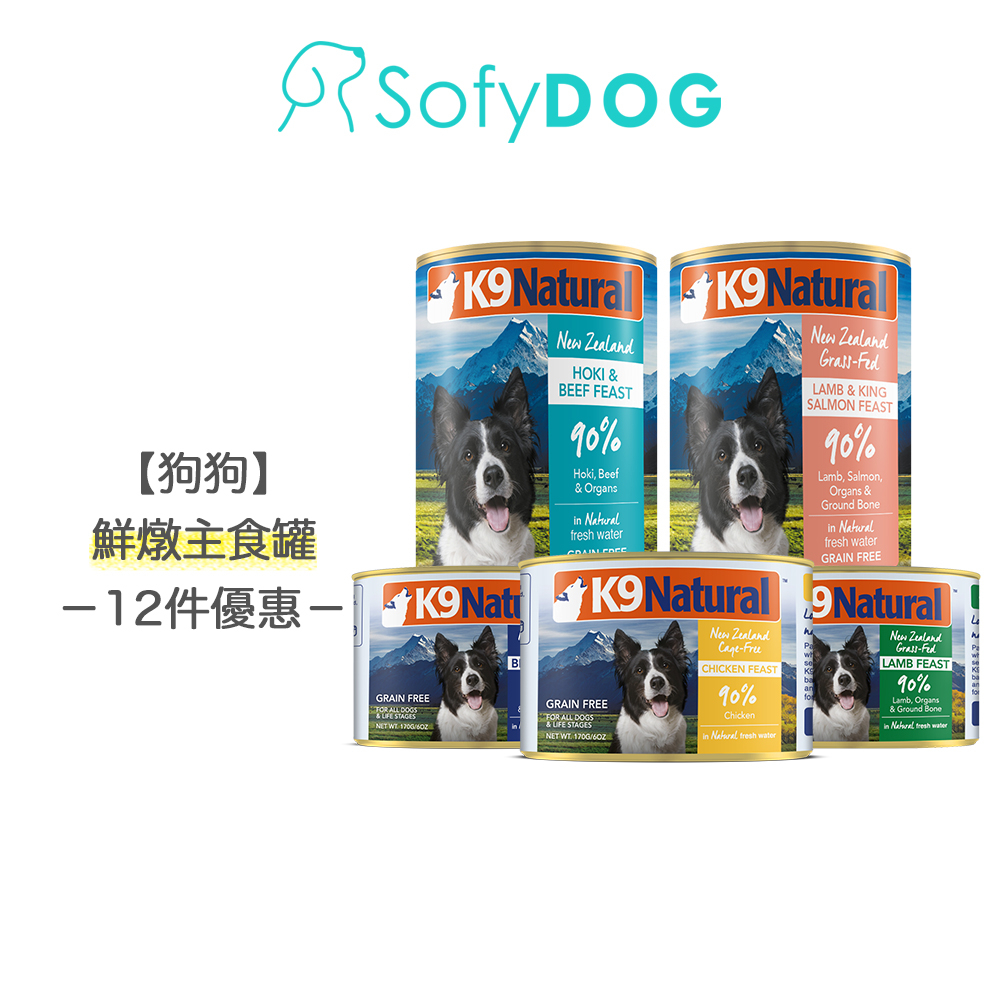 k9 natural主食罐的價格推薦 - 2025年3月 | 比價比個夠BigGo