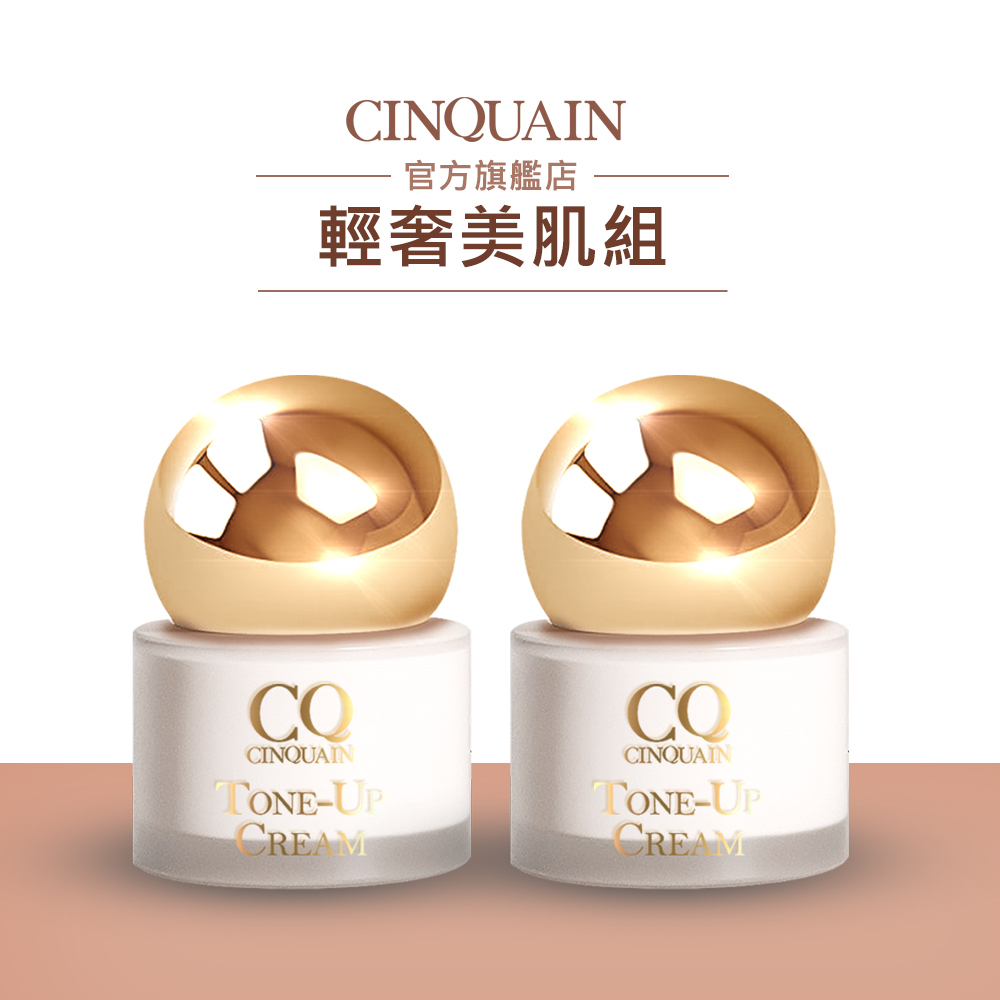 Cq素顏霜的價格推薦 2024年8月 比價比個夠biggo