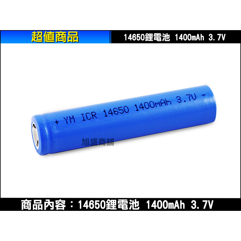 14650 3.7v鋰電池的價格推薦 - 2025年2月 | 比價比個夠BigGo