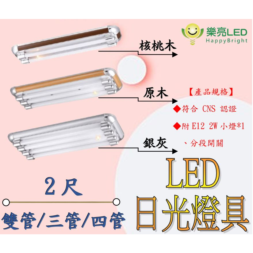 三管美術型日光燈具的價格推薦 - 2025年10月 | 比價比個夠BigGo