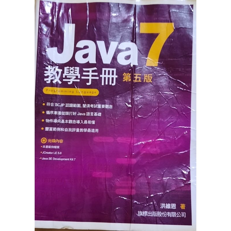 Java 7 教學手冊第五版附光碟的價格推薦 - 2024年3月| 比價比個夠BigGo
