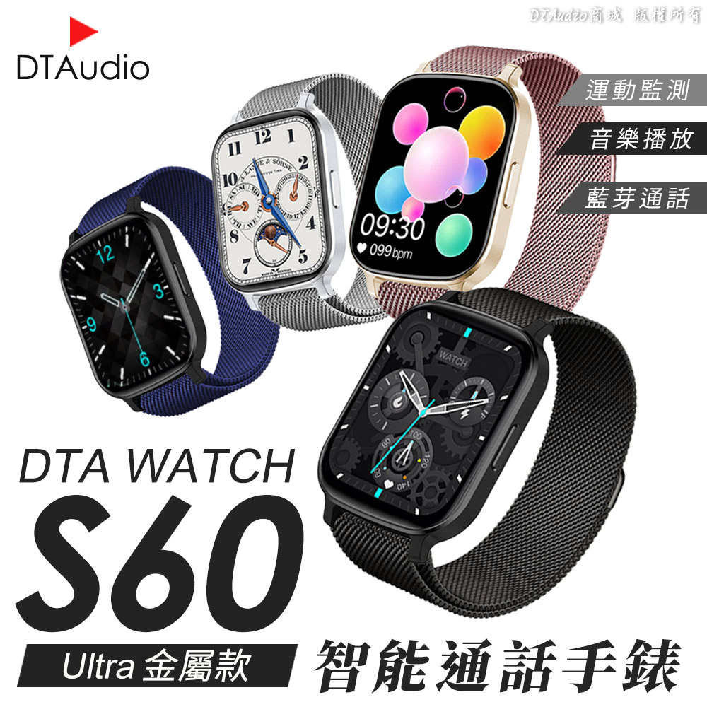 S60智慧手錶的價格推薦 - 2023年7月| 比價比個夠BigGo