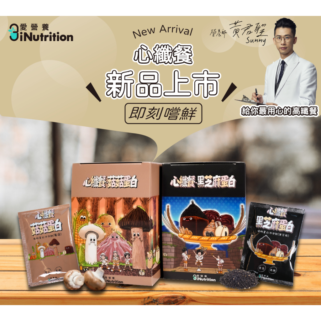 愛營養iNutrition, 線上商店 | 蝦皮購物