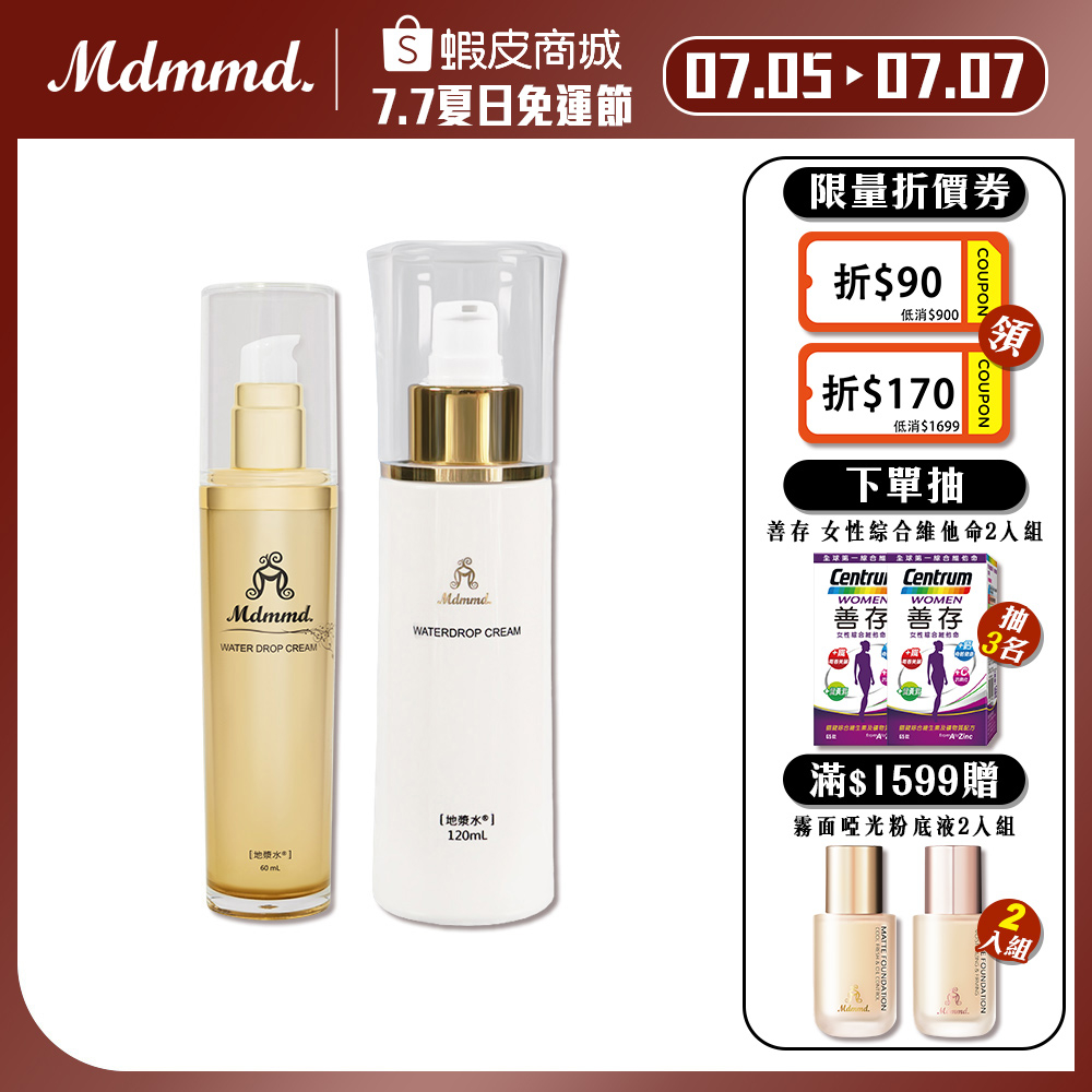 Mdmmd明洞地漿水的價格推薦 - 2023年7月| 比價比個夠BigGo