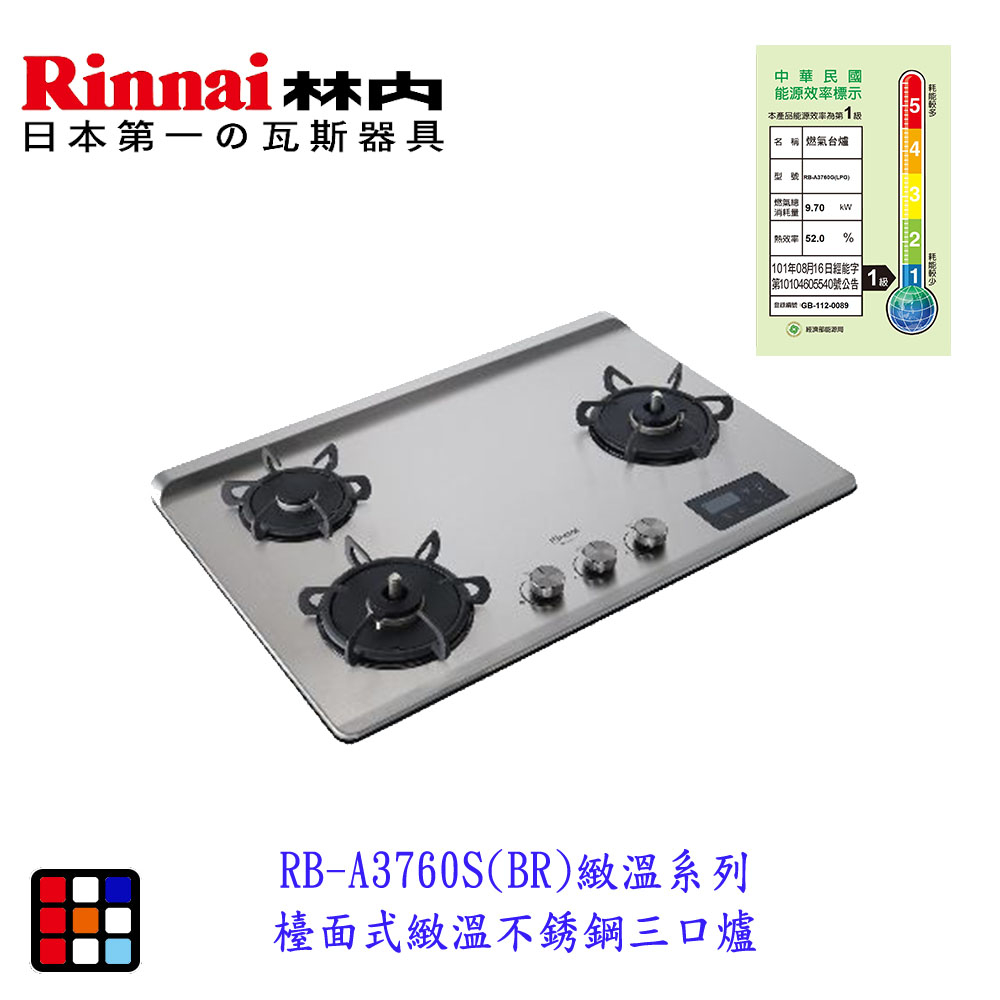 RB-A3760s的價格推薦 - 2025年3月 | 比價比個夠BigGo