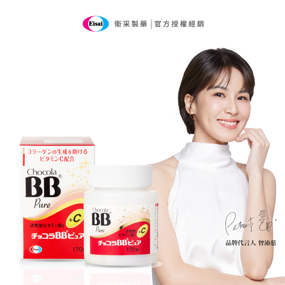 Chocola BB Pure 170錠的價格推薦 - 2025年7月 | 比價比個夠BigGo