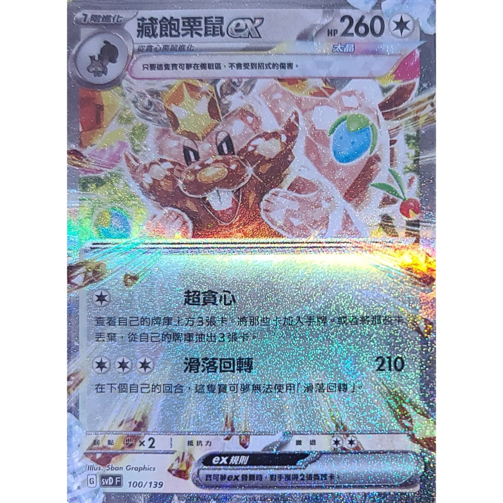 Ptcg 初階排組的價格推薦 - 2024年7月| 比價比個夠BigGo