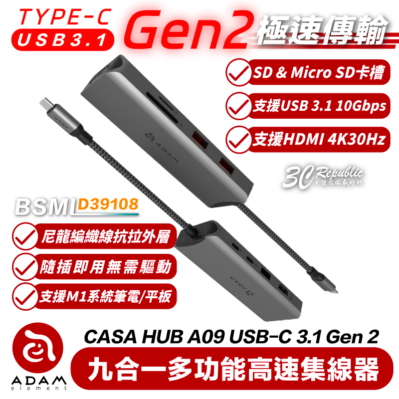 hub usb 3.1 gen2的價格推薦 - 2025年3月 | 比價比個夠BigGo