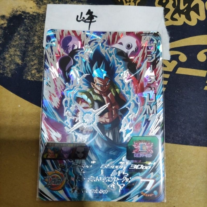 七龍珠12彈隱藏卡 悟吉塔的價格推薦 - 2025年6月 | 比價比個夠BigGo