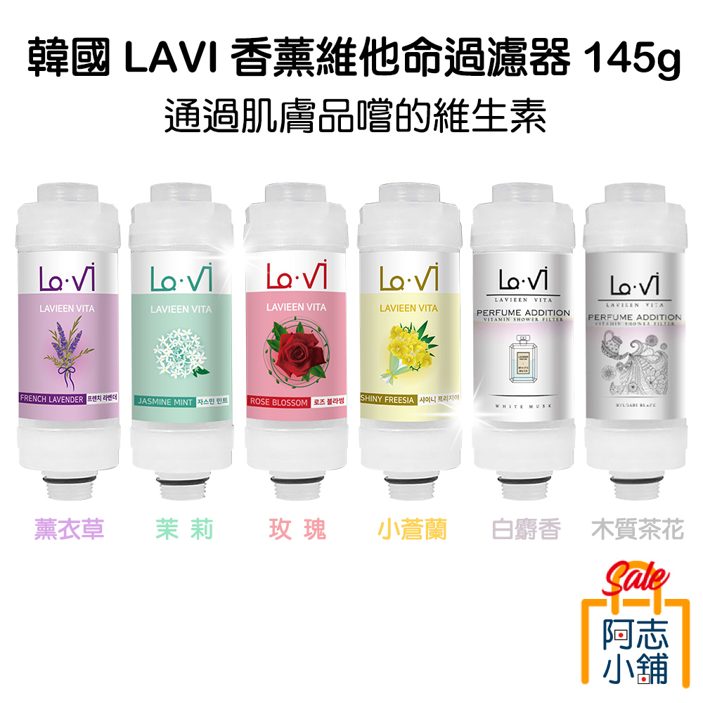 Lavi沐浴的價格推薦 - 2024年5月| 比價比個夠BigGo
