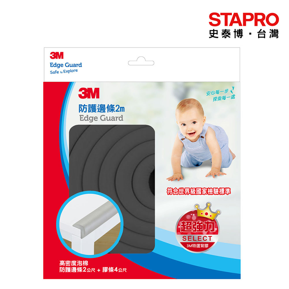 3M 防護邊條的價格推薦 - 2025年1月| 比價比個夠BigGo