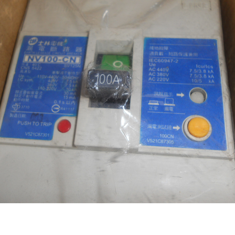 士林NV-100-SN漏電斷路器的價格推薦 - 2025年4月 | 比價比個夠BigGo