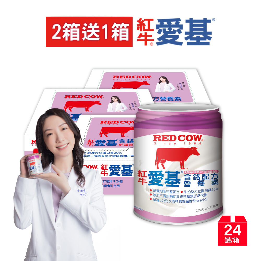 RED COW 紅牛, 官方線上商城 | 蝦皮購物