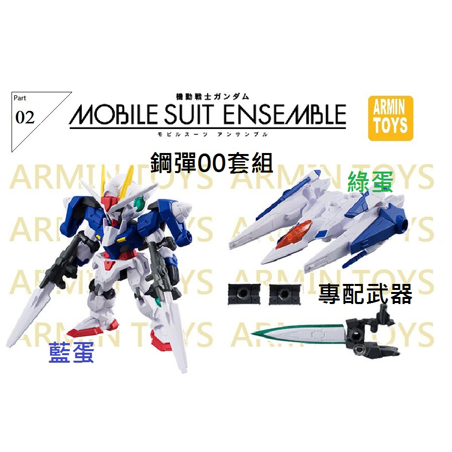 mse 02 鋼彈的價格推薦 - 2025年6月 | 比價比個夠BigGo