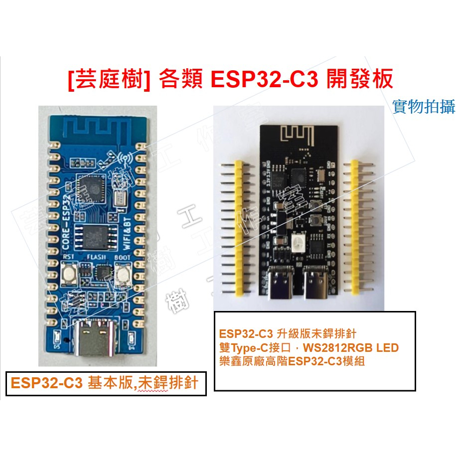 Esp C3 12f的價格推薦 2025年3月 比價比個夠biggo 