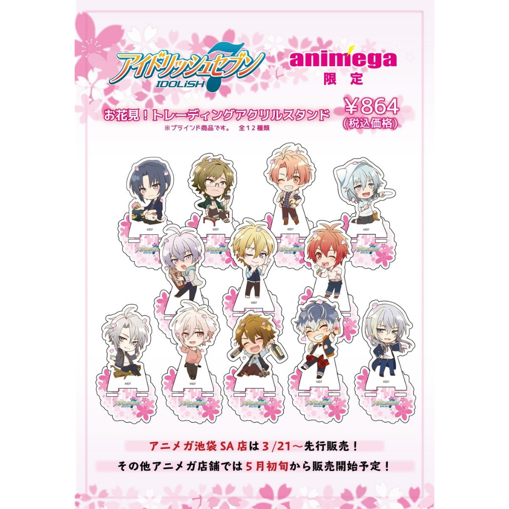animega idolish7的價格推薦 - 2025年6月 | 比價比個夠BigGo