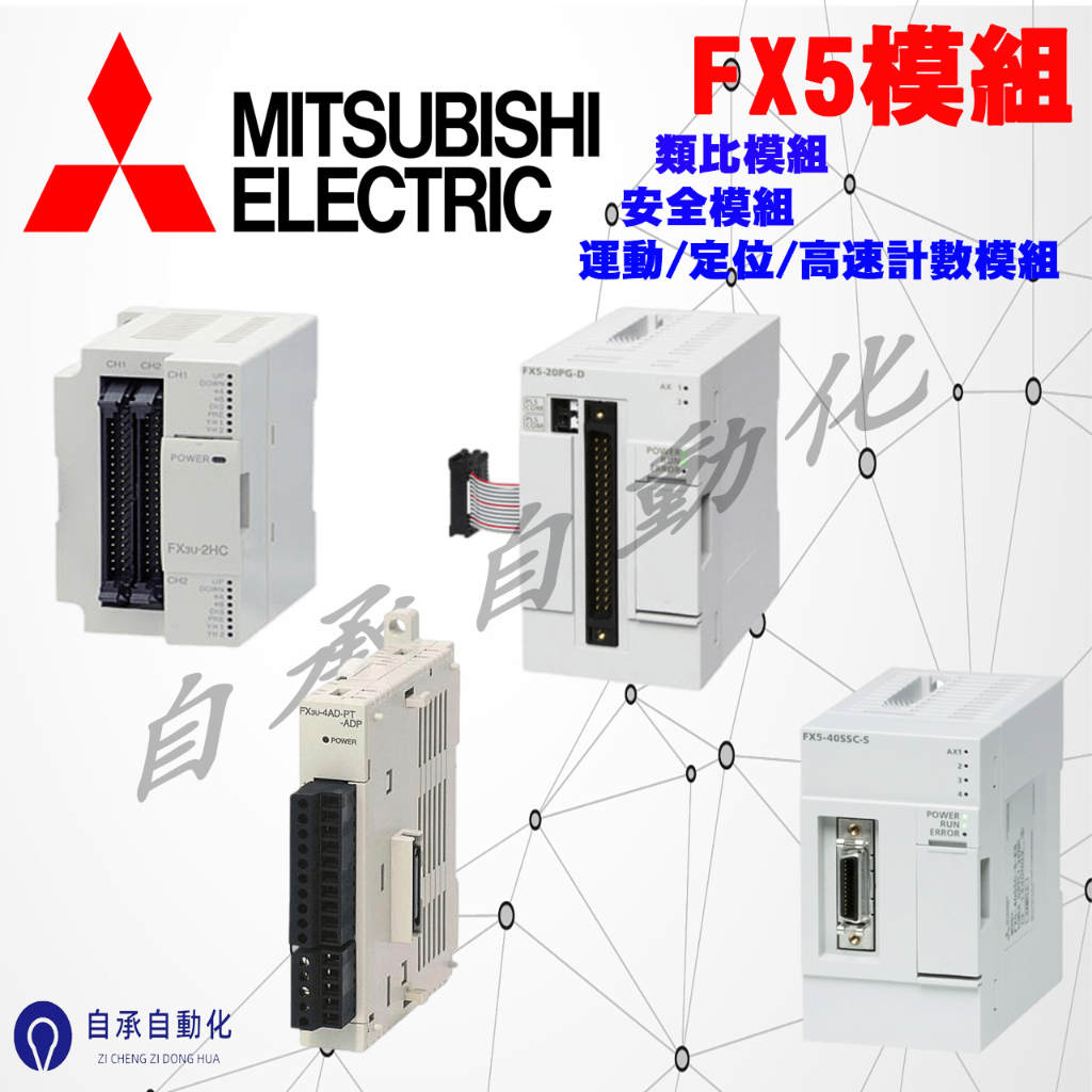 FX5-4AD的價格推薦 - 2025年5月 | 比價比個夠BigGo