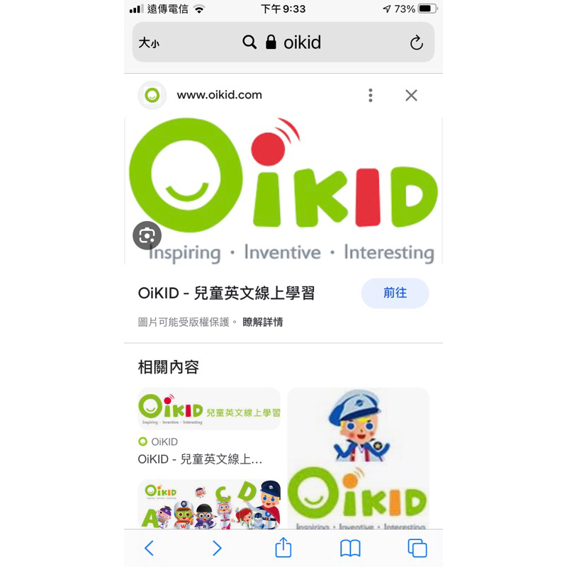 Oikid的價格推薦 - 2023年7月| 比價比個夠BigGo