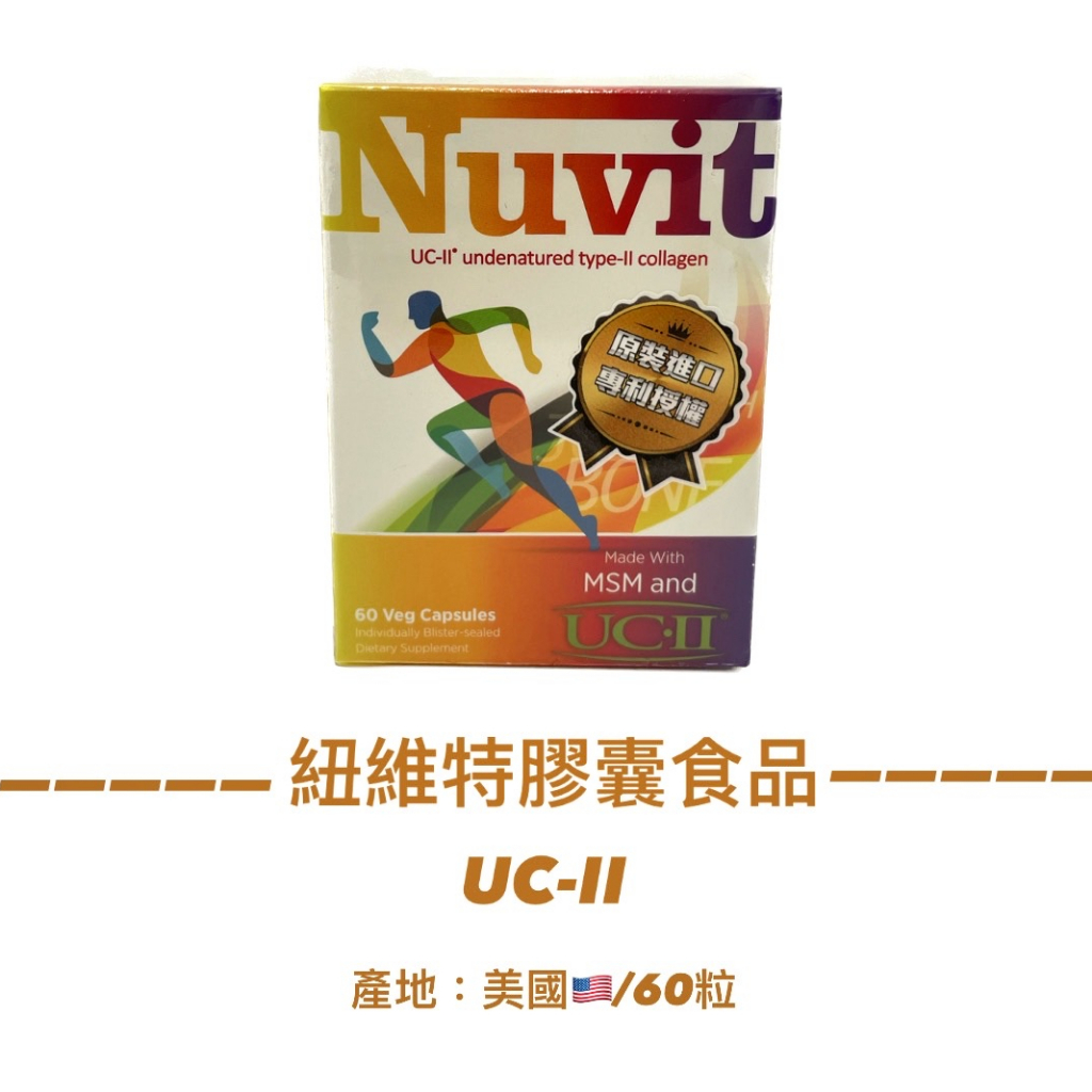 nuvit的價格推薦 - 2025年12月 | 比價比個夠BigGo