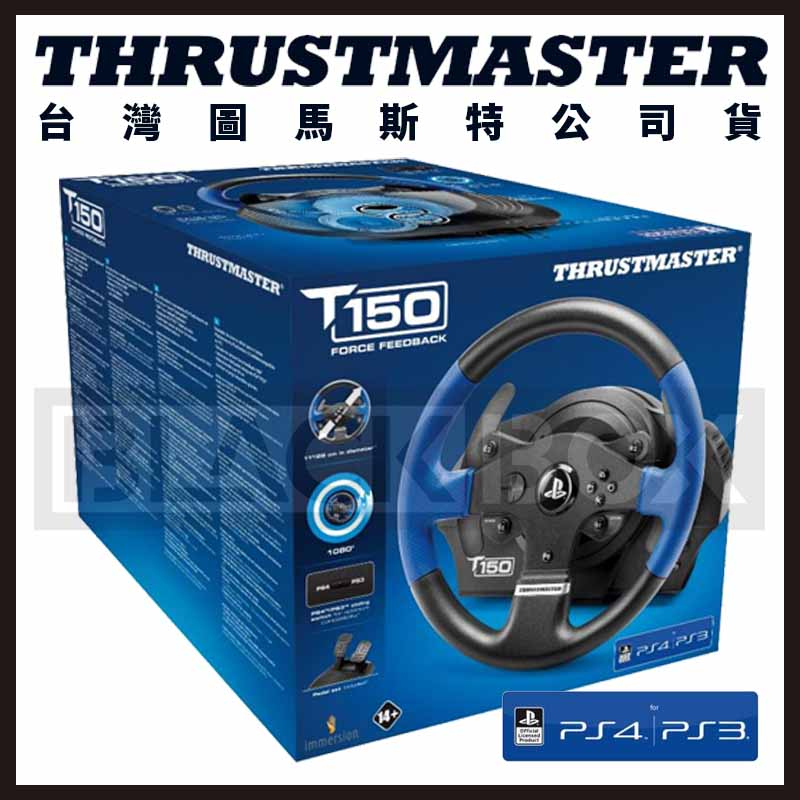 Thrustmaster T150 力回饋方向盤的價格推薦 - 2025年12月 | 比價比個夠BigGo