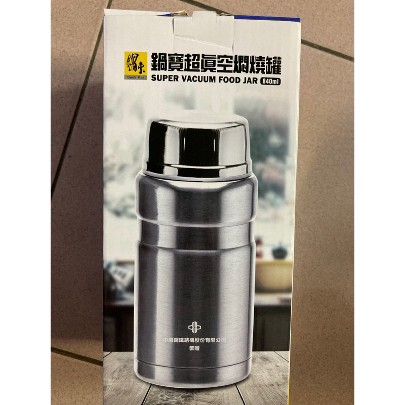 燜燒罐 紀念品的價格推薦 - 2023年8月| 比價比個夠BigGo