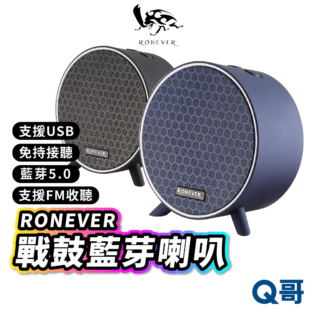 Ronever音響的價格推薦 - 2023年7月| 比價比個夠BigGo