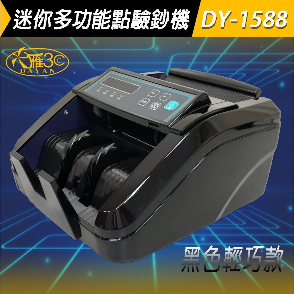 Dy-1588的價格推薦 - 2023年9月| 比價比個夠BigGo