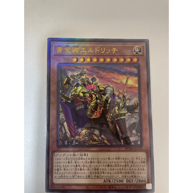 遊戲王 黃金卿 異圖的價格推薦 - 2025年10月 | 比價比個夠BigGo