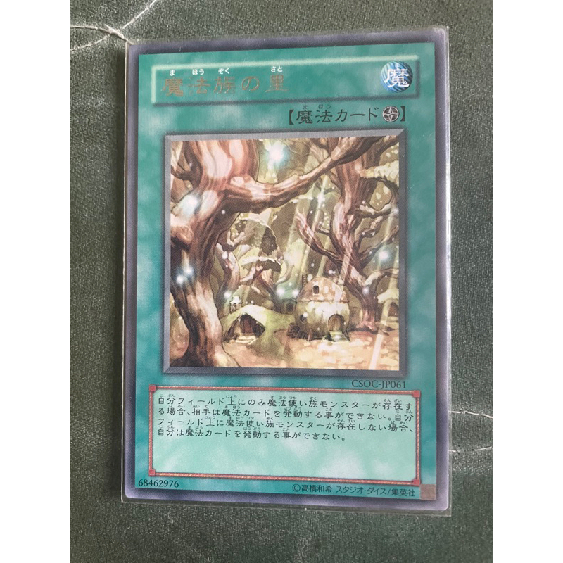 CSOC-JP061的價格推薦 - 2024年11月| 比價比個夠BigGo